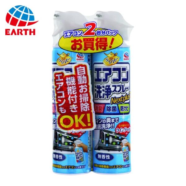 アース エアコン洗浄剤|特長:スプレーするだけでエアコンを簡単洗浄し、フィンの奥まで除菌・消臭・防カビします。 自動お掃除機能付きエアコンにも使えます。 指がかけられるウィングヘッドを採用しており、1本全量噴射する間も疲れにくい仕様です。