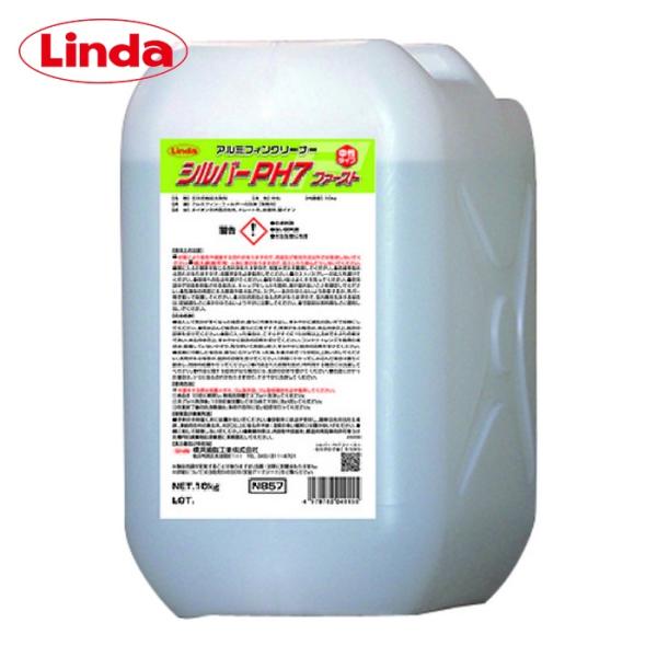 Linda エアコン洗浄剤|特長:アルミフィンを傷めず洗浄後の中和処理が不要です。 生分解性の高い界面活性剤を配合しています。 エアフィルタや熱交換器を洗浄することで、消費電力を20~40%削減でき[[CO2]]排出量を削減できます。