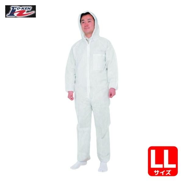 HO-KEN 使い捨て保護服|特長:軽くて通気性のある不織布のつなぎ服です。 撥水性があります(防水性はありません)。 前面ファスナー仕様です。