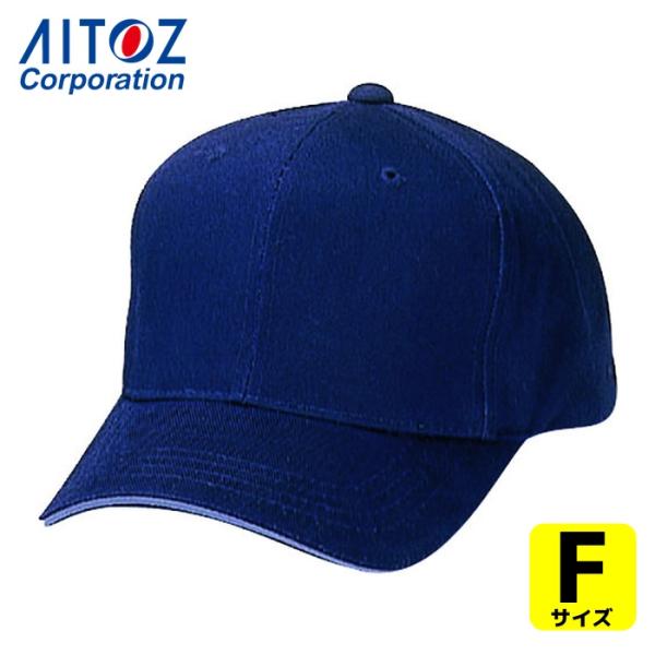 アイトス 作業帽|