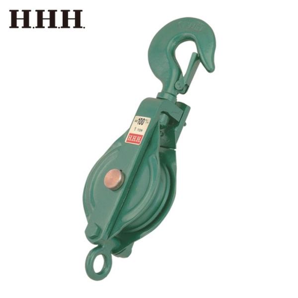 HHH 滑車|特長:側板が開くのでロープの途中からでも装着が可能です。
