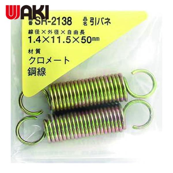 ・引張り方向に荷重を受ける用途に用いられるため、両端部がフック形状になっています。・線径d(mm):1.4・外径D(mm):11.5・自由高さL(mm):50・許容荷重(N):60.1・クロメート鋼線・適正な荷重を確認の上ご使用ください。・...