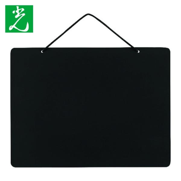 特長●板面マットタイプなので、視認性に優れています。●ひも付なので壁掛けにも使用できます。用途●会社・展示会・店頭での掲示・案内