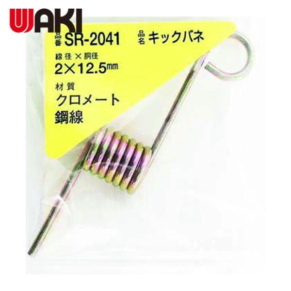 ・コイル方向に力が掛かると押し戻すばねです。・線径d(mm):1.2・クロメート鋼線・適正な荷重を確認の上ご使用ください。・用途以外のご使用はお止めください。・変形、破損した状態でのご使用はお止めください。-ブランド : WAKI メーカー...