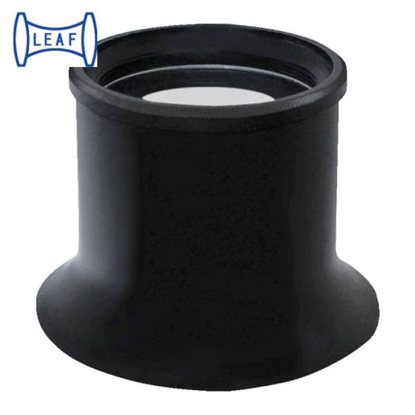 リーフ カップルーペ|特長:目に接眼して使用します。