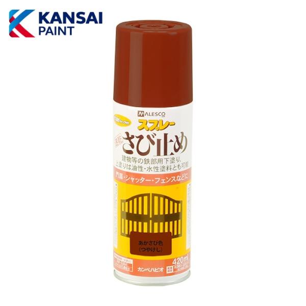 特長●乾きが速い、鉄部下塗り用さび止め（下塗り）スプレー塗料です。●スプレータイプなので手の届きにくい場所も手軽に塗れます。用途●門扉、シャッター、フェンス、鉄骨、物置などのサビ止め用下塗り。
