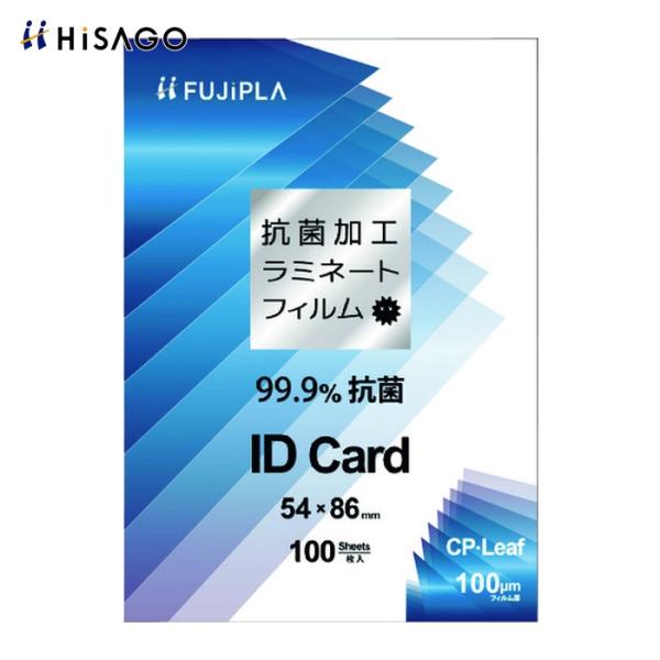 HISAGO ラミネートフィルム|特長:特殊なイオンのコーティングで菌の増殖を抑制します。 病院や介護施設、公共機関など、衛生面を考慮した環境での使用に適しています。 さらに、特殊な静電防止加工・2により、フィルムセット時も用紙がフィルムに...