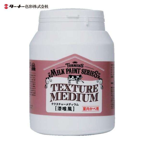 ・森永乳業のミルク原料を使用したペイントです。・消臭・抗菌・防カビ等の機能があります。・抗菌、防カビ、消臭機能があり子供部屋やトイレに。・色:テクスチャーメディウム漆喰風・容量(L):0.45・乾燥時間:2時間・塗り重ね可能時間:2時間・塗...