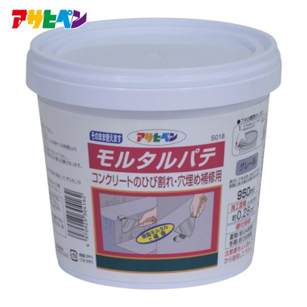 ・そのまま使えて、収縮が少ないペースト状の樹脂モルタルです。・屋内外に使用でき、耐久性、固着力が抜群です。・補修後、水性塗料が塗れます。・屋内外のコンクリート・モルタル・ブロック面のひび割れ・穴埋め補修。・※絶えず水がかかったり水につかると...