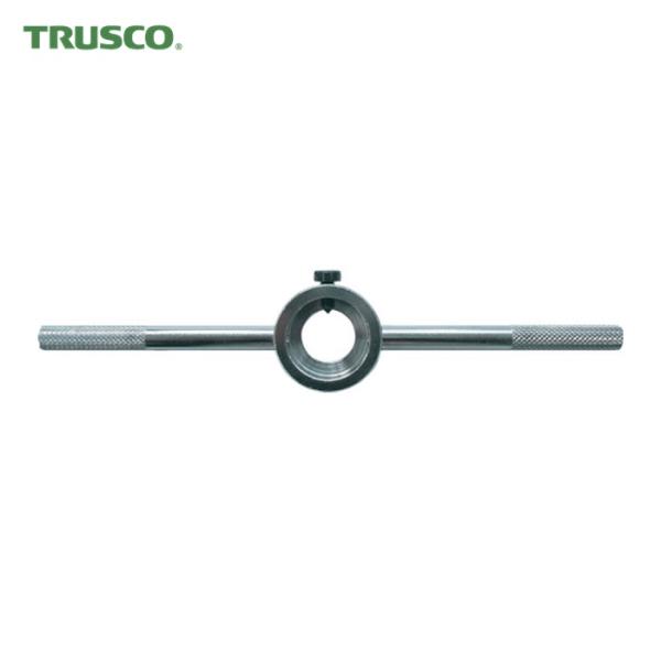 TRUSCO ダイスハンドル|特長:丸ダイス用一文字タイプハンドルです。