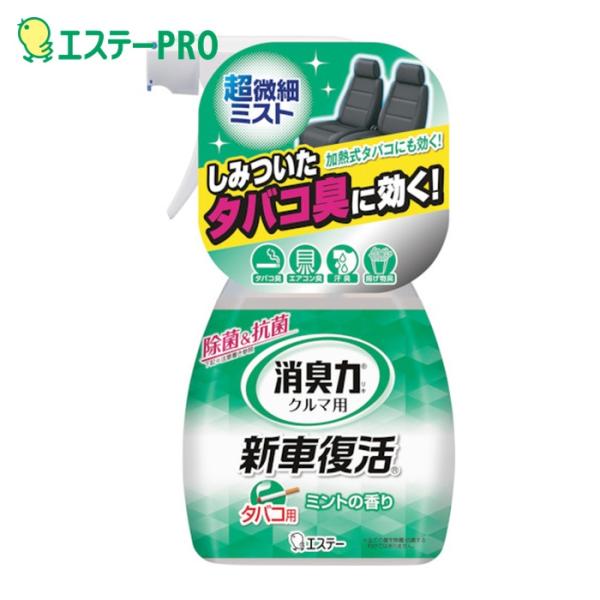 エステー 車内消臭剤|特長:超微細ミストで、シートにしみついたニオイだけでなく、空間のニオイもすっきりと消臭します。 天然系抗菌消臭剤配合で、イヤなニオイを消臭し、気になる所の除菌もします。 ドアポケットにすっきり入ります。
