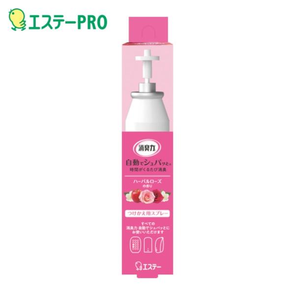 エステー 消臭剤|特長:時間が来るたびシュパッと消臭でいつでもフレッシュな空間がつづきます。 お部屋が暗くなるとセンサーが反応し、自動的にスプレーする回数を減らして節約します。 来客前など、いつでも好きな時にワンプッシュでスプレーできます。