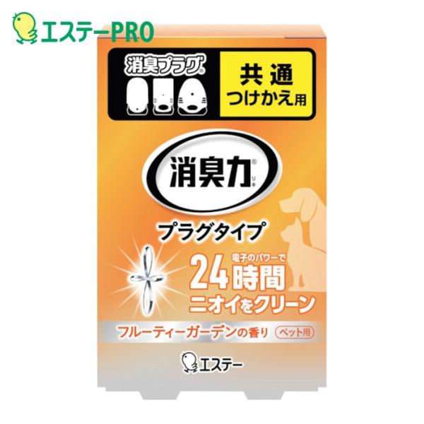 エステー 消臭剤|特長:電子パワーでLDKなどの広いお部屋(約16畳まで)を部屋一面24時間しっかり消臭します。 連続使用で約60日間効果が持続します。 (使用環境や季節によって異なります)・つけっぱなしでも1ヵ月の電気代はわずか約30円と...