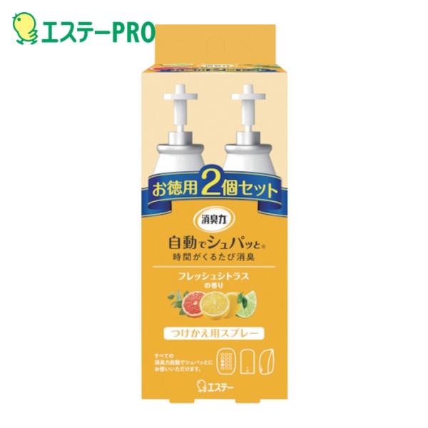 エステー 消臭剤|特長:時間が来るたびシュパッと消臭でいつでもフレッシュな空間がつづきます。 お部屋が暗くなるとセンサーが反応し、自動的にスプレーする回数を減らして節約します。 来客前など、いつでも好きな時にワンプッシュでスプレーできます。