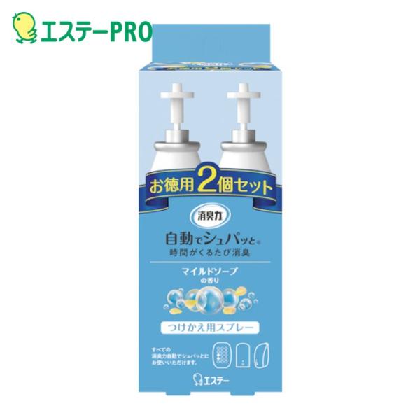 エステー 消臭剤|特長:時間が来るたびシュパッと消臭でいつでもフレッシュな空間がつづきます。 お部屋が暗くなるとセンサーが反応し、自動的にスプレーする回数を減らして節約します。 来客前など、いつでも好きな時にワンプッシュでスプレーできます。