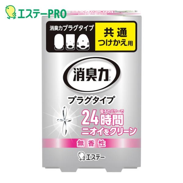 エステー 消臭剤|特長:電子パワーでLDKなどの広いお部屋(約16畳まで)を部屋一面24時間しっかり消臭します。 連続使用で約60日間効果が持続します。 (使用環境や季節によって異なります)・つけっぱなしでも1ヵ月の電気代はわずか約30円と...