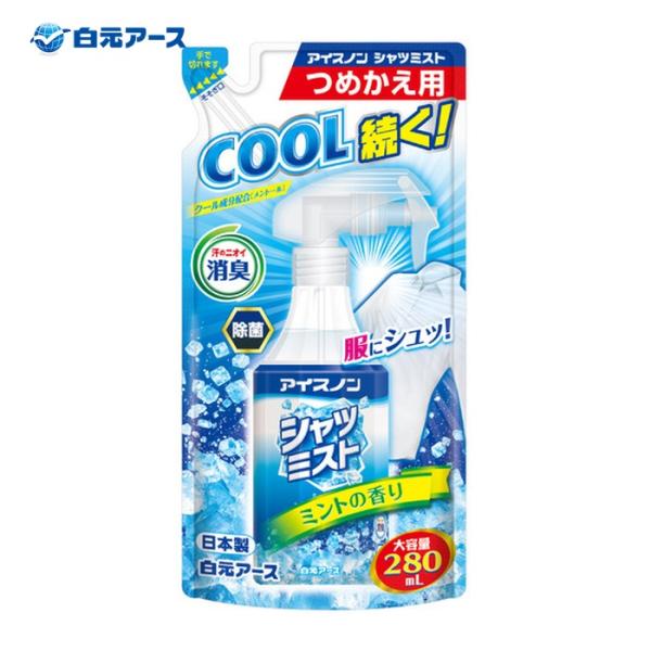 特長●たっぷり使える大容量ミントの香りの詰め替え用です。用途●衣類用冷感スプレー詰め替え用。