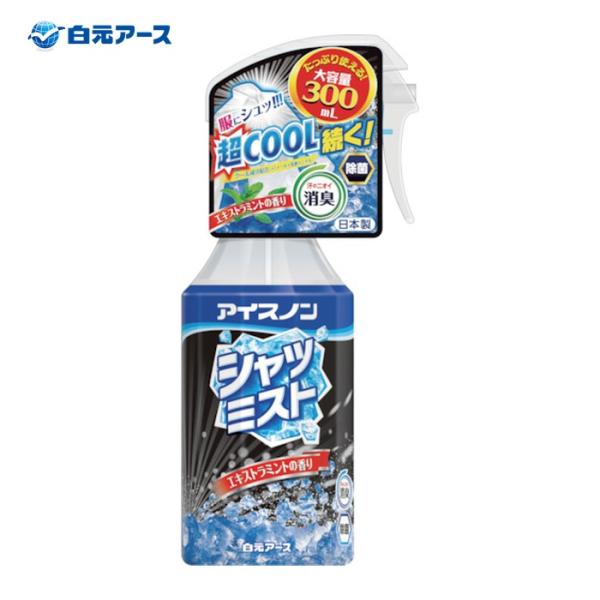 アイスノン 冷却スプレー|特長:衣類にスプレーするだけでスーパークールな冷涼感を味わえます。 クール成分(メントール、乳酸メンチル)をダブル配合しています。