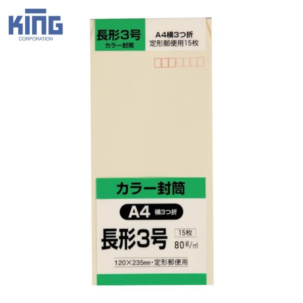 キングコーポ 封筒|特長:人気のハーフトーン調カラー封筒シリーズです。