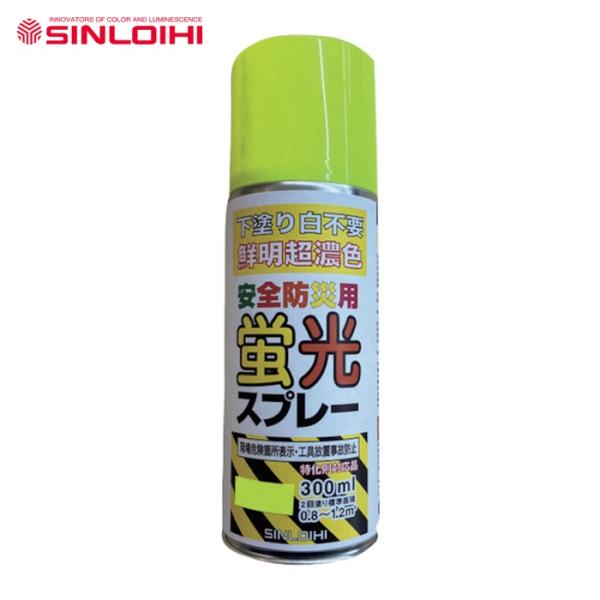 特長●鮮明な蛍光色で安全防災表示用の目立つ塗装ができます。用途●鉄、木、スレート、コンクリート、アルミなど色々な素材に。●危険箇所の識別表示や注目させたい工具などのマーキングに。