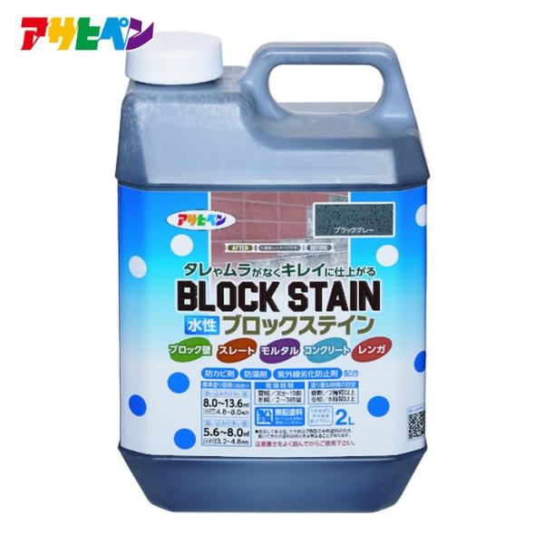 アサヒペン 多目的塗料|特長:ブロック、モルタル、レンガ、スレートの下地を生かしムラになりにくくきれいに仕上げることができます。 水性でニオイが少なく、取り扱いが簡単です。 日光や雨に強く耐候性が優れています。