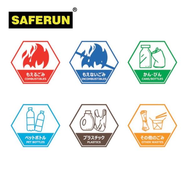 エムローキャット 分別ペール|特長:一般的に流通している「主要6分別」のステッカーを6枚セットにしました。 一般廃棄物を分別するためのステッカータイプです。