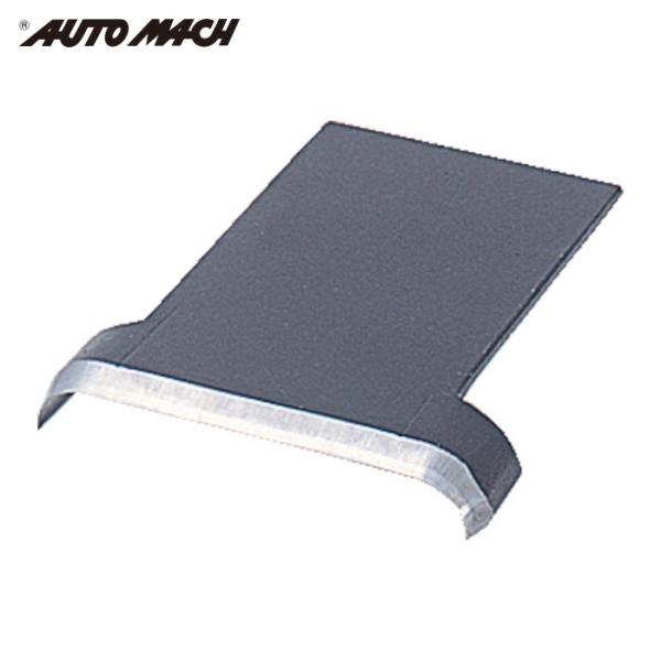 AUTOMACH 電動はくり機用替刃|