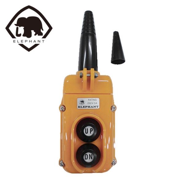 象印 電気チェーンブロック用パーツ|