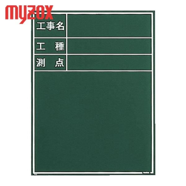 特長●チョークののりが良い滑らかな表面です。●光の反射を抑えた塗料で撮影の失敗を防ぎます。●反り、割れの生じにくい耐久性に優れた黒板です。