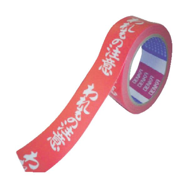 特長●特殊基材を使用しているため、カッターなしで簡単に真っすぐ切れます。●表面に特殊PE処理が施されているため、耐水性・耐薬品性に優れています。用途●注意過換気ラベル