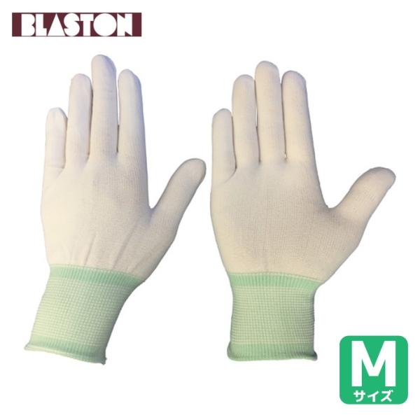BLASTON クリーンルーム用使い捨て手袋(天然ゴム)|特長:フィット性・作業性に優れています。 インナーとしても最適です。
