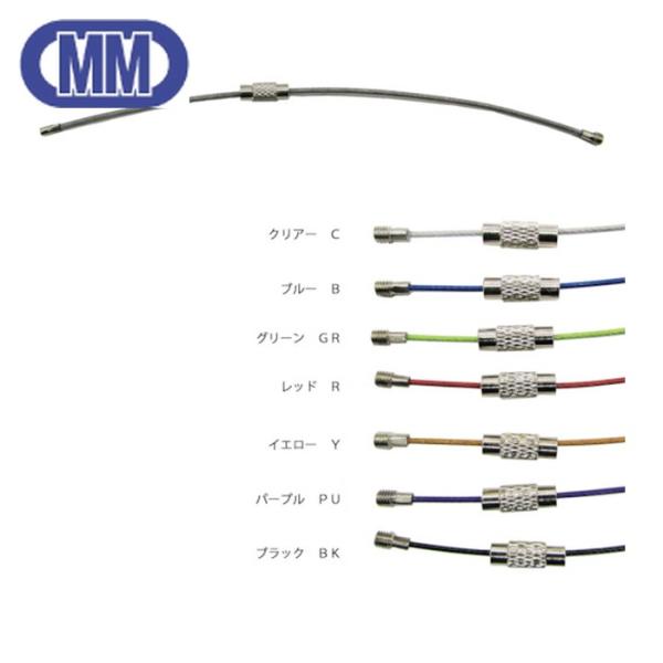 水本 キーホルダー|特長:7色展開です。 両端を合わせ、ナットを締めて輪にします。