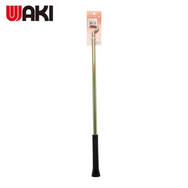 特長●スチール製なので丈夫です。用途●シャッターを降ろす際に。