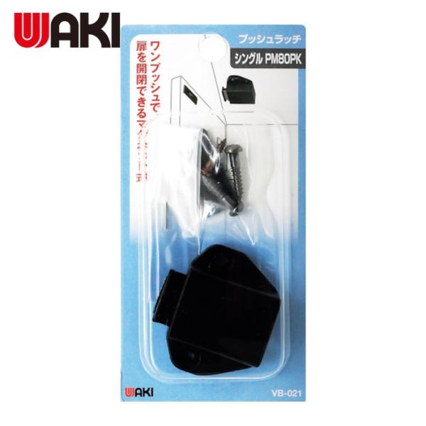 ・ワンプッシュで開閉できます。・オーディオラックなどのガラス扉に。・色:黒・幅(mm):30・厚さ(mm):16・取付ピッチ(mm):32・全長(mm):41・受座有無:有・規格:PM80PK・使用ビス(mm):3φX15・本体:ABS(黒...