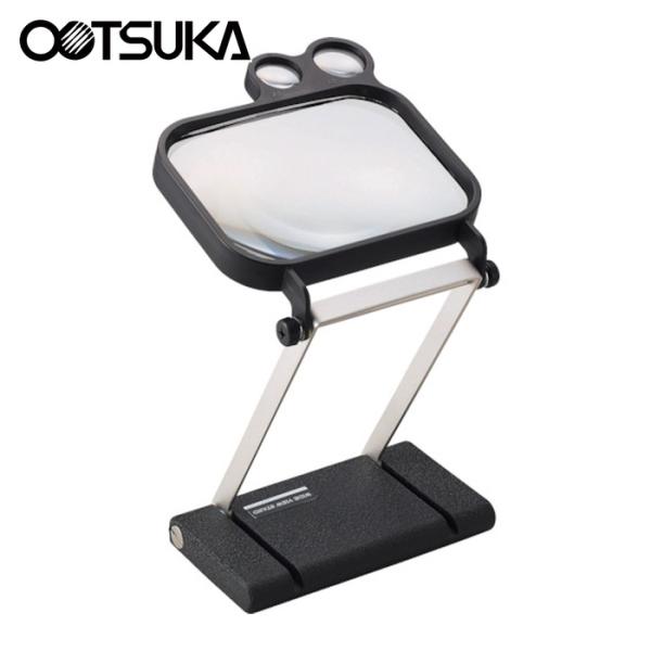 オーツカ スタンドルーペ|特長:収差の少ないスクエアレンズと高倍率丸レンズ2つをセットしています。 折りたためばA5版サイズになります。 1台で3つの倍率が使用可能です。