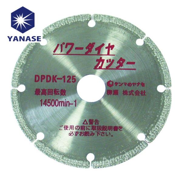 ヤナセ ダイヤモンドカッター(乾式)|特長:ダイヤ溶着部厚み2mmの薄刃で切れ味良好です。 強力溶着ダイヤで長寿命です。