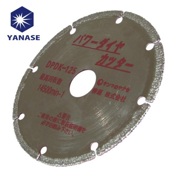 ヤナセ ダイヤモンドカッター(乾式)|特長:ダイヤ溶着部厚み2mmの薄刃で切れ味良好です。 強力溶着ダイヤで長寿命です。