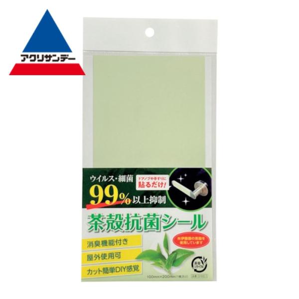 アクリサンデー ウイルス・花粉対策用品|特長:株式会社伊藤園のお茶を製造した後にでる茶殻をリサイクルして作られています。 緑茶成分「カテキン」には抗菌消臭効果があり茶殻の凹凸や微細孔によるヒートアイランド現象の緩和効果があるエコなシートです...