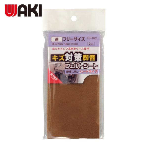 WAKI イス用キャップ|特長:切って貼るだけ、カンタンらくちん、キズ・脚音対策フェルトシート、貼る場所の大きさに合わせて自由にカット出来ます。 ローリング床ですべりやすい高密度ウールのフェルトで、イス等を動かすときのキズや衝撃音を防ぎ、粘...