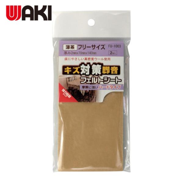 WAKI イス用クッション|特長:切って貼るだけ! カンタンらくちん、キズ・脚音対策フェルトシート、貼る場所の大きさに合わせて自由にカット出来ます。 ローリング床ですべりやすい高密度ウールのフェルトで、イス等を動かすときのキズや衝撃音を防ぎ...