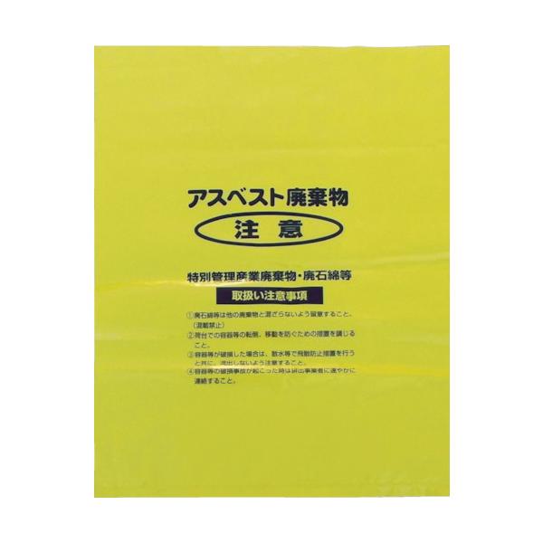 Shimazu アスベスト回収袋|特長:黄色でひと目で分別ができます。 アスベスト回収工事・除去工事に最適です。