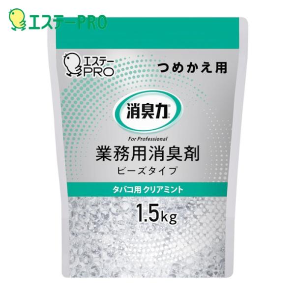 エステー 消臭剤|特長:幅広いニオイを強力に消臭する「ハイブリッド消臭テクノロジー」を採用した業務用消臭剤です。 汗臭、体臭、尿臭といった3大悪臭全てに効果のある消臭成分を組み合わせた処方です。 薬液をたっぷり吸い込んだビーズが、悪臭をぐん...