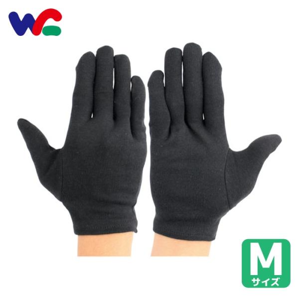 WINCESS スムス手袋(マチなし)|特長:編み目のしっかり詰まった黒色の綿手袋です。 安価で吸汗性に優れインナー手袋から様々な用途にご使用出来ます。