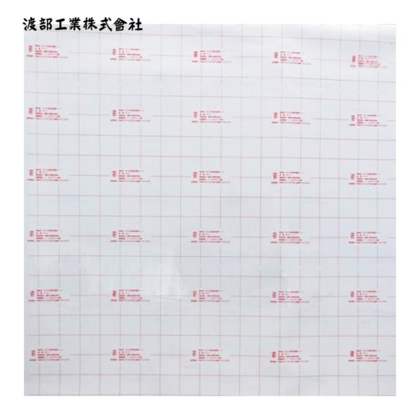 ワタベ 絶縁シート|特長:任意の大きさにカットして使用できる絶縁シートです。 透明のため、防護物を目視できます。