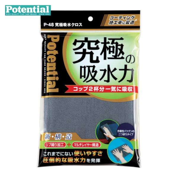 ・濡らさなくても究極の吸水力を発揮、ひとふきで水を残さず吸収します。・コップ2杯分(400cc)を吸収するマルチレイヤー構造なので絞る手間が少なく使いやすさが向上。・センターステッチ加工で、すばやく折りたたむことができる二つ折りタイプです。...