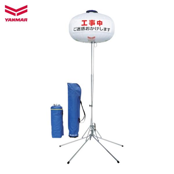 YANMAR 投光器(リフレクターランプ)|特長:LED800Wでメタハラ1000W以上の明るさです。 業界初の大光量800WLEDバルーン投光機です。 3段階調光で省エネ点灯が可能です。