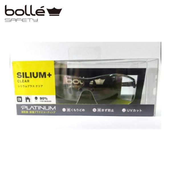 bolle 一眼型保護メガネ(フィットタイプ)|特長:TPO問わず着用できるデザインです。 ブリスタパッケージ版です。 超軽量「掛けてる感」がない。