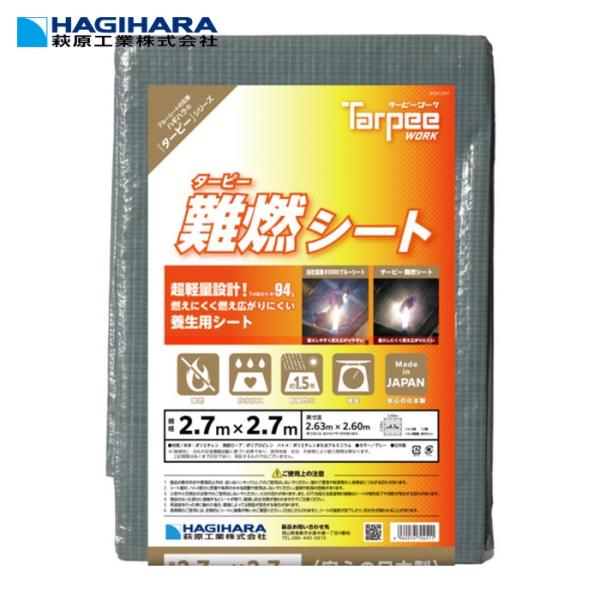 特長●燃えにくく、燃え広がりを抑制する自己消火機能を有したシートです。●素材の持つ軽さで、作業性に優れています。用途●資材や建材のカバー。●室内養生シートとして。
