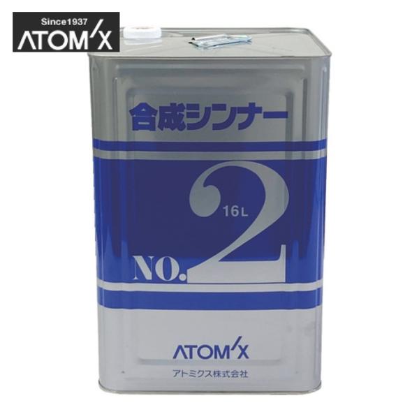 アトミクス 塗料うすめ液|特長:アトミクス製品フロアトップ(床材)の特定製品の希釈用シンナーです。