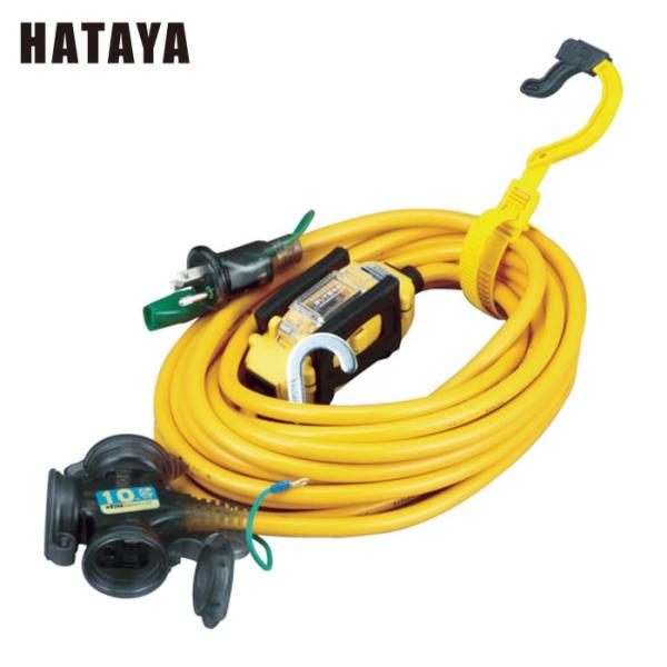 ハタヤ 延長コード(防雨型)|特長:漏電・使いすぎをコンセントの手前で遮断できる漏電遮断器を簡単に設置できます。 完全防雨構造なので、雨中でも安心して使えます。 衝撃に強いゴム製プロテクターです。